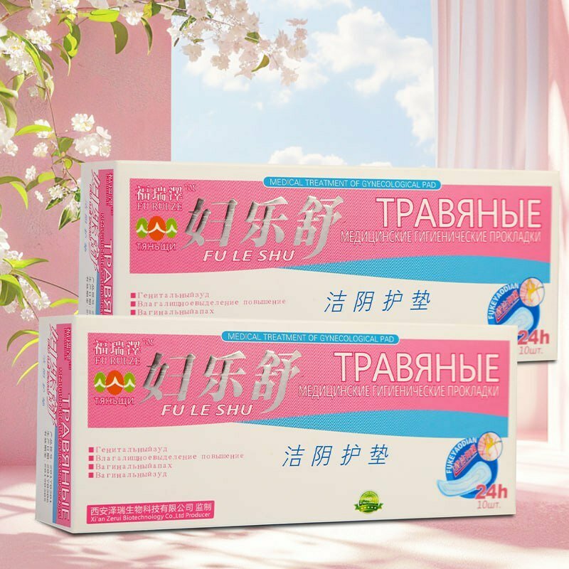 Ежедневные гигиенические прокладки с лечебными травами 20 шт