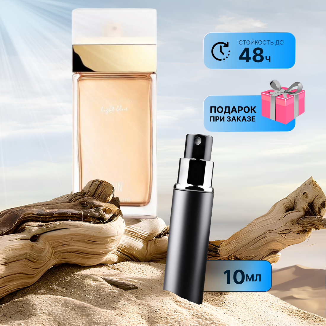 Туалетная вода по мотивам D&G Light Blue Sun миниатюра 10 мл