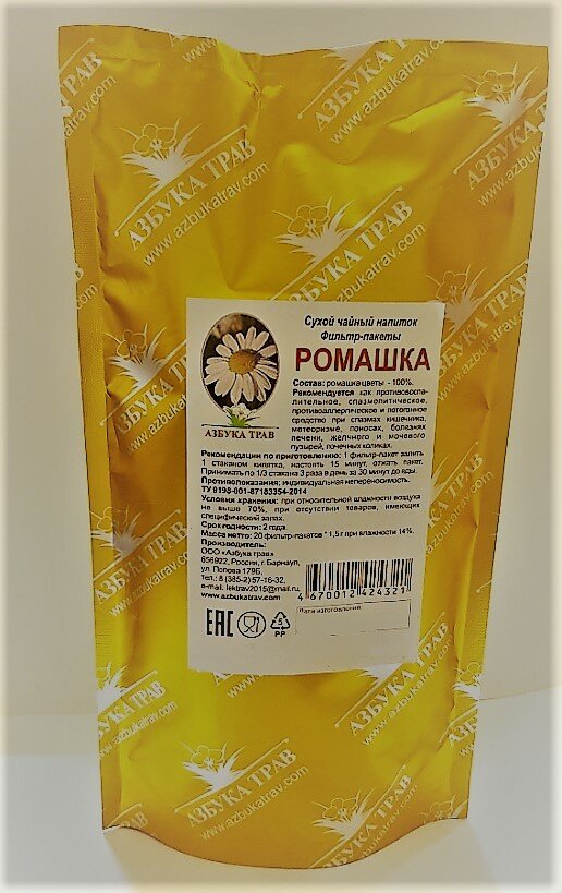 Ромашка лекарственная, цветы 20 фильтр-пакетов (Азбука трав) (Chamomilla recutita L.)