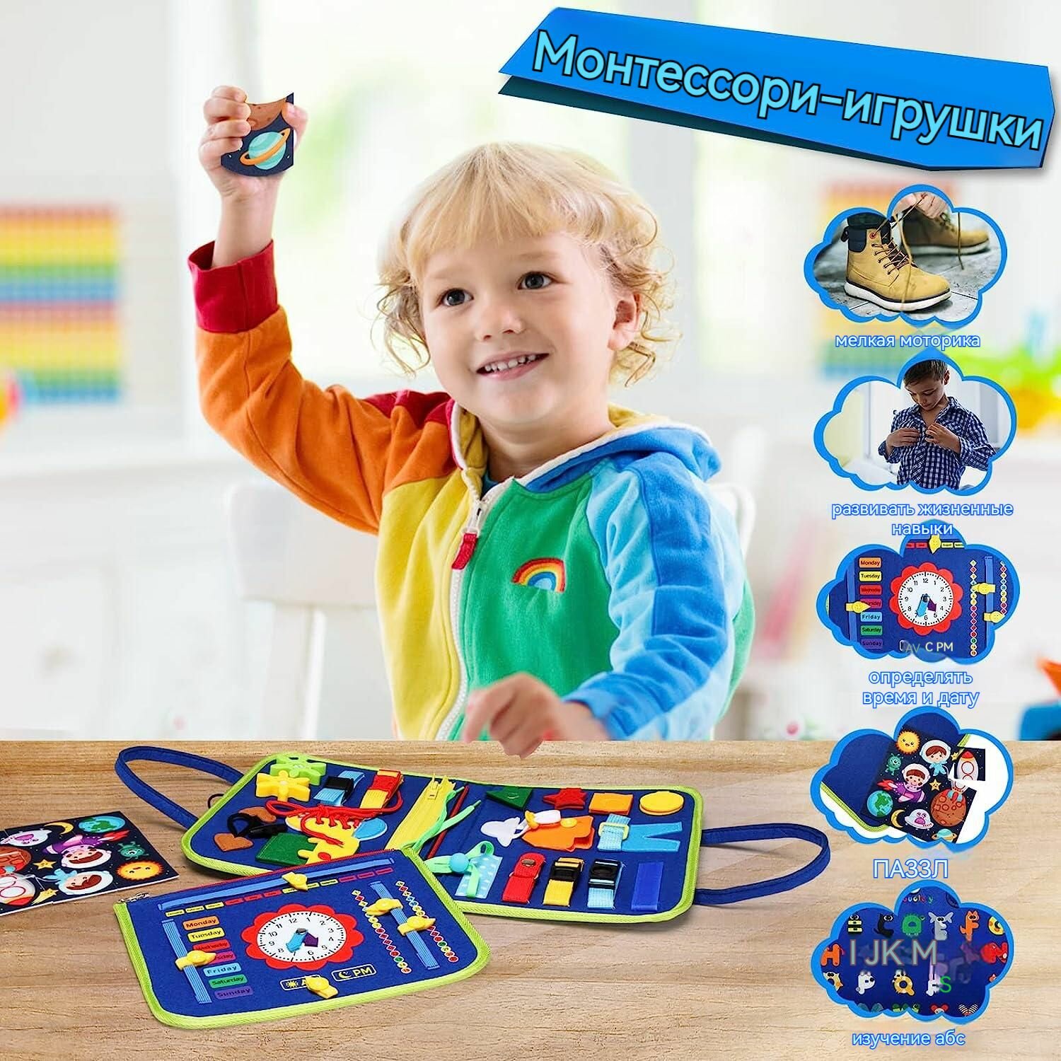 Обучающая игрушка Монтессори Learning Busy Board для малышей дошкольного образования