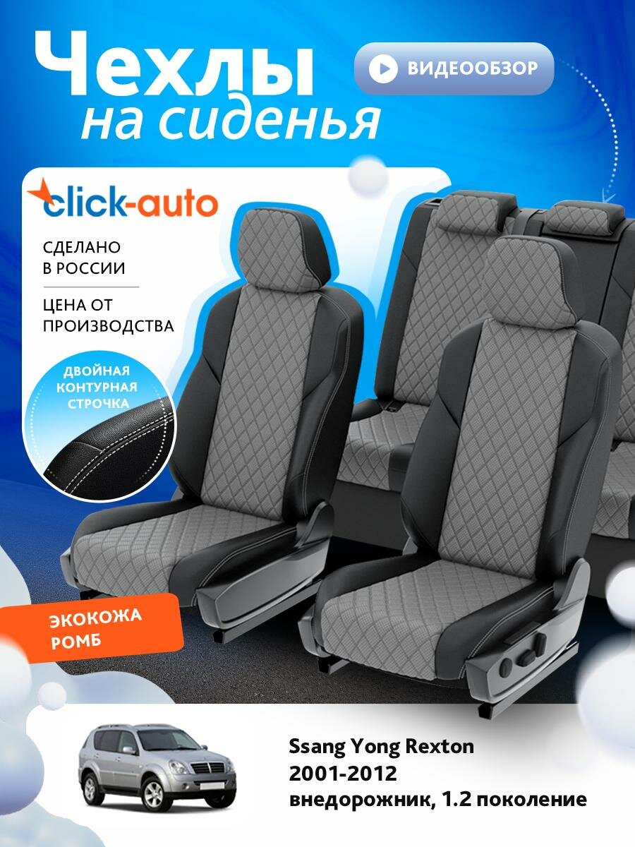 Чехлы на Уаз Патриот лимитед
