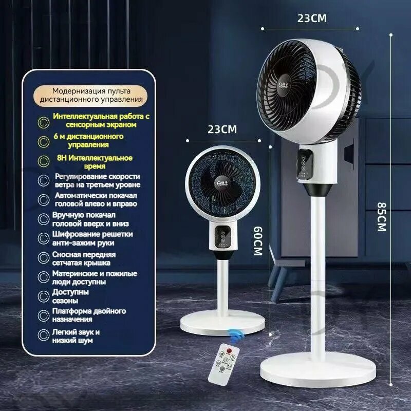 Напольный вентилятор, чёрный, бесшумный, с пультом, для создания комфортного микроклимата