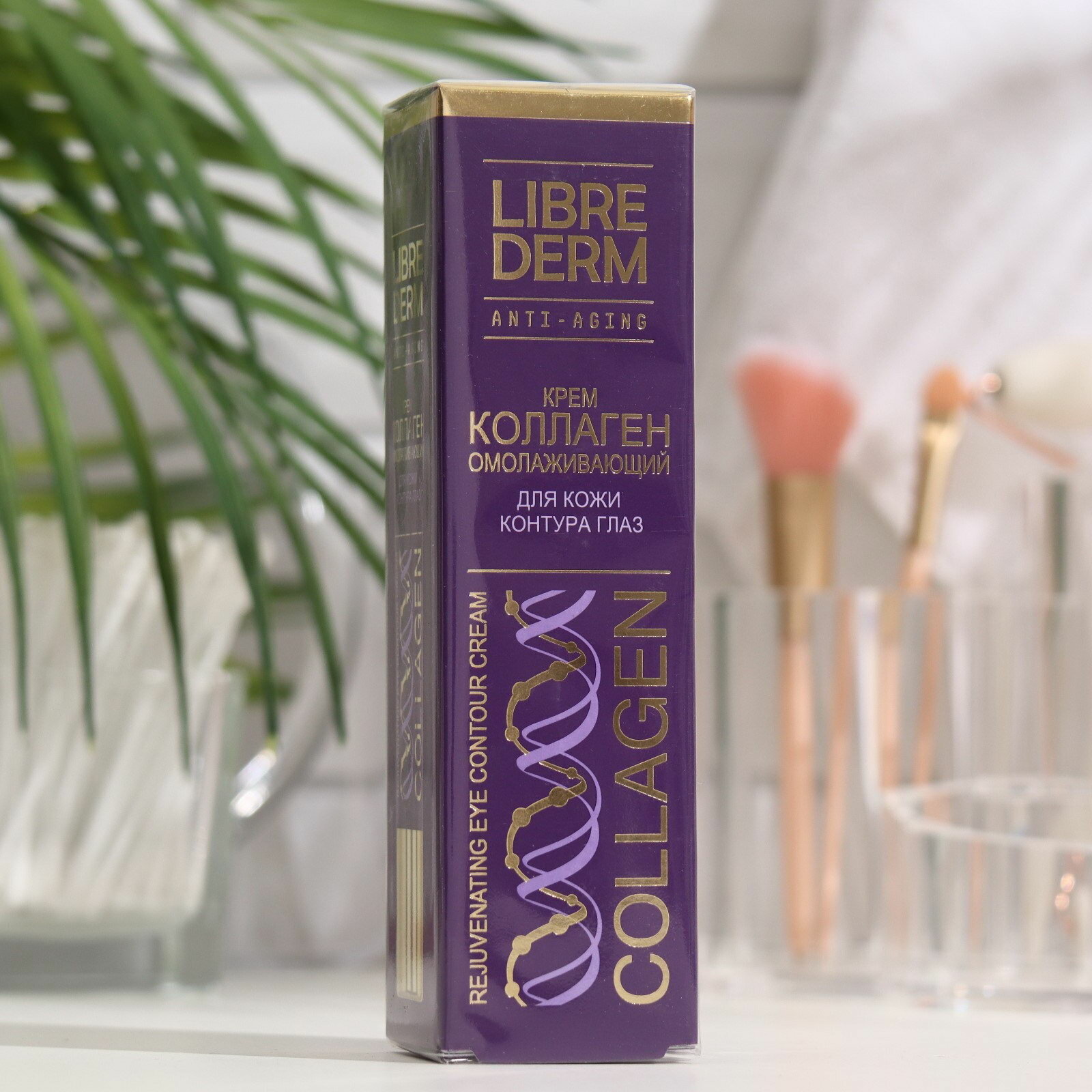 Крем омолаживающий для кожи контура глаз 20 мл, возраст: для всех возрастов