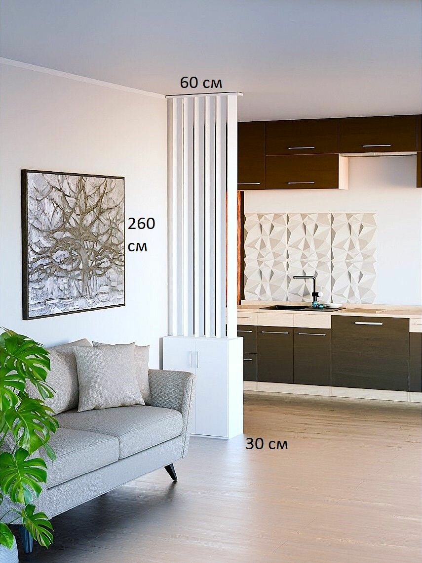 Перегородка реечная для зонирования комнаты. Стеллаж для зонирования. Высота 260 см ширина 60 см. Белый.