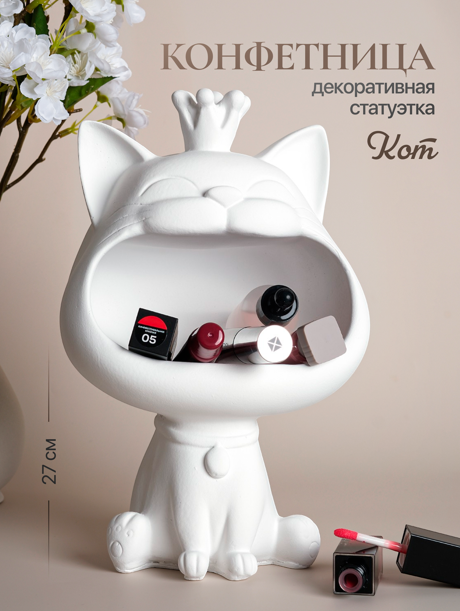 Конфетница кот с открытым ртом из гипса для конфет, монет и бижутерии