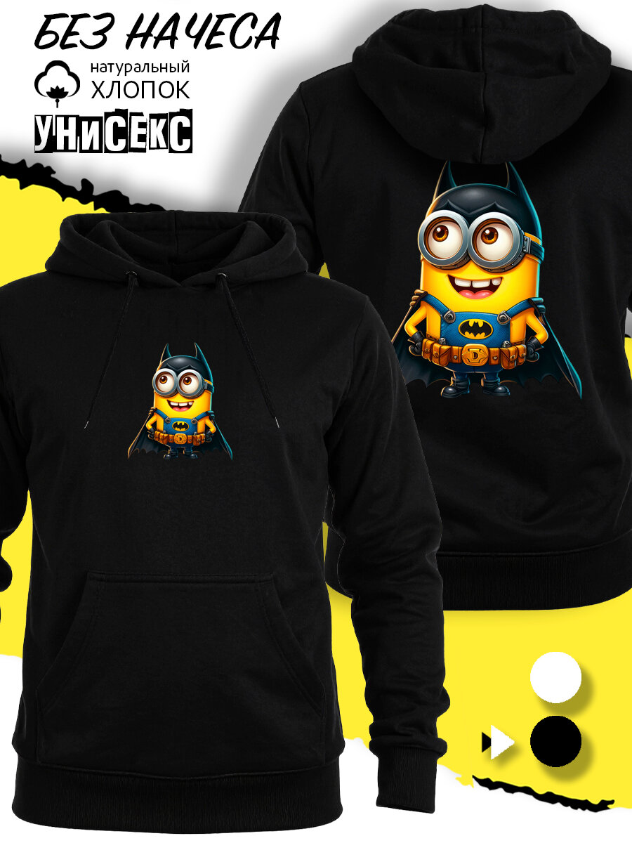 Худи Толстовка свитшот с Миньоном Minion Бэтменом Batman