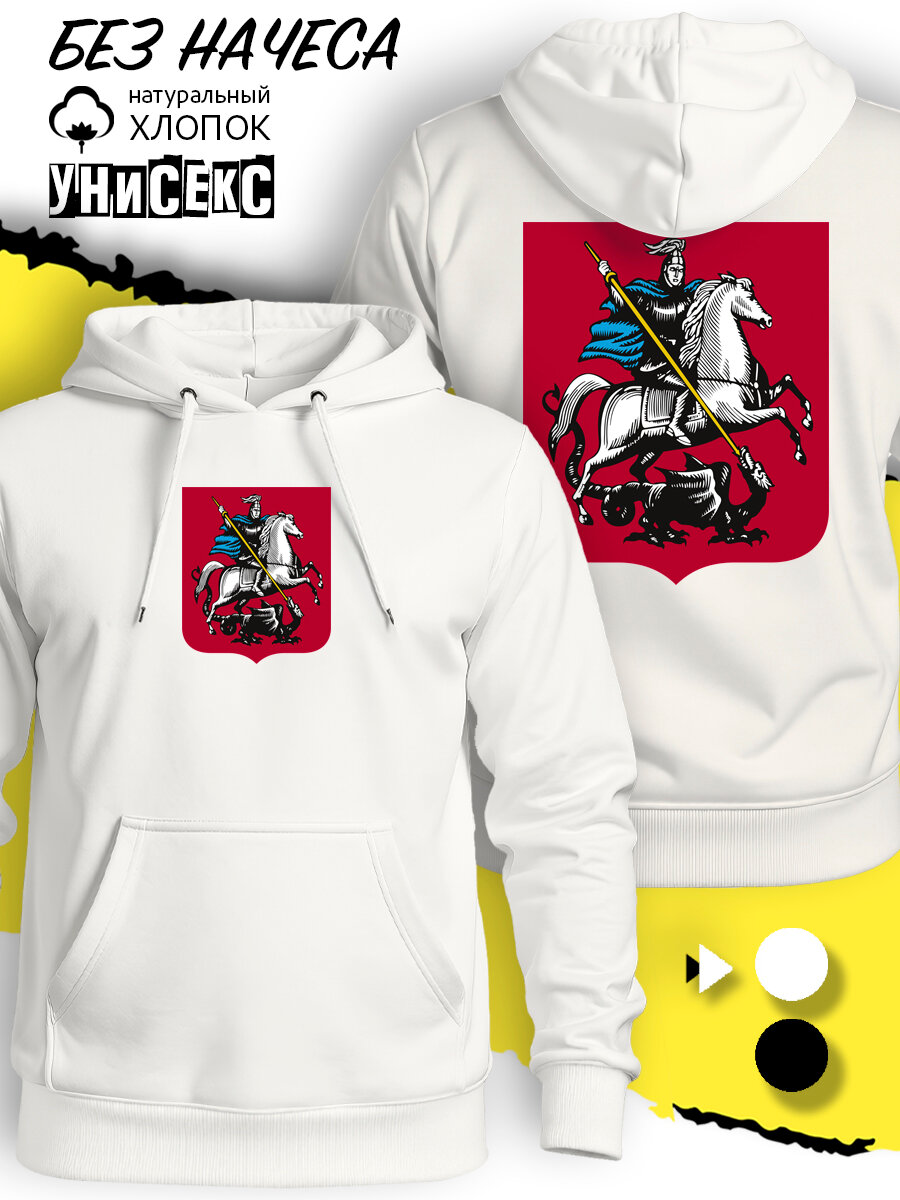 Худи Толстовка свитшот герб города Москва