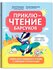 Приключтение барсуков