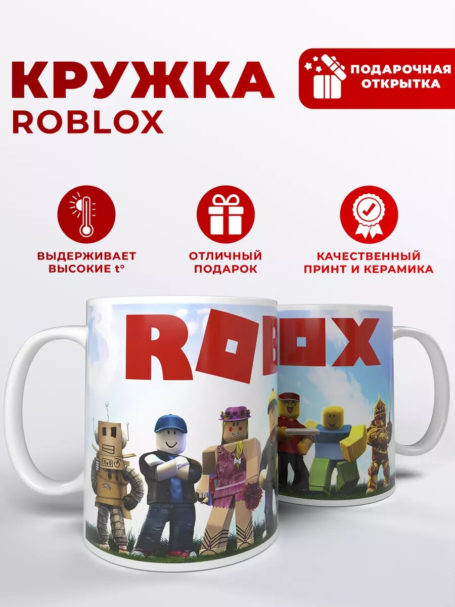Кружка роблокс