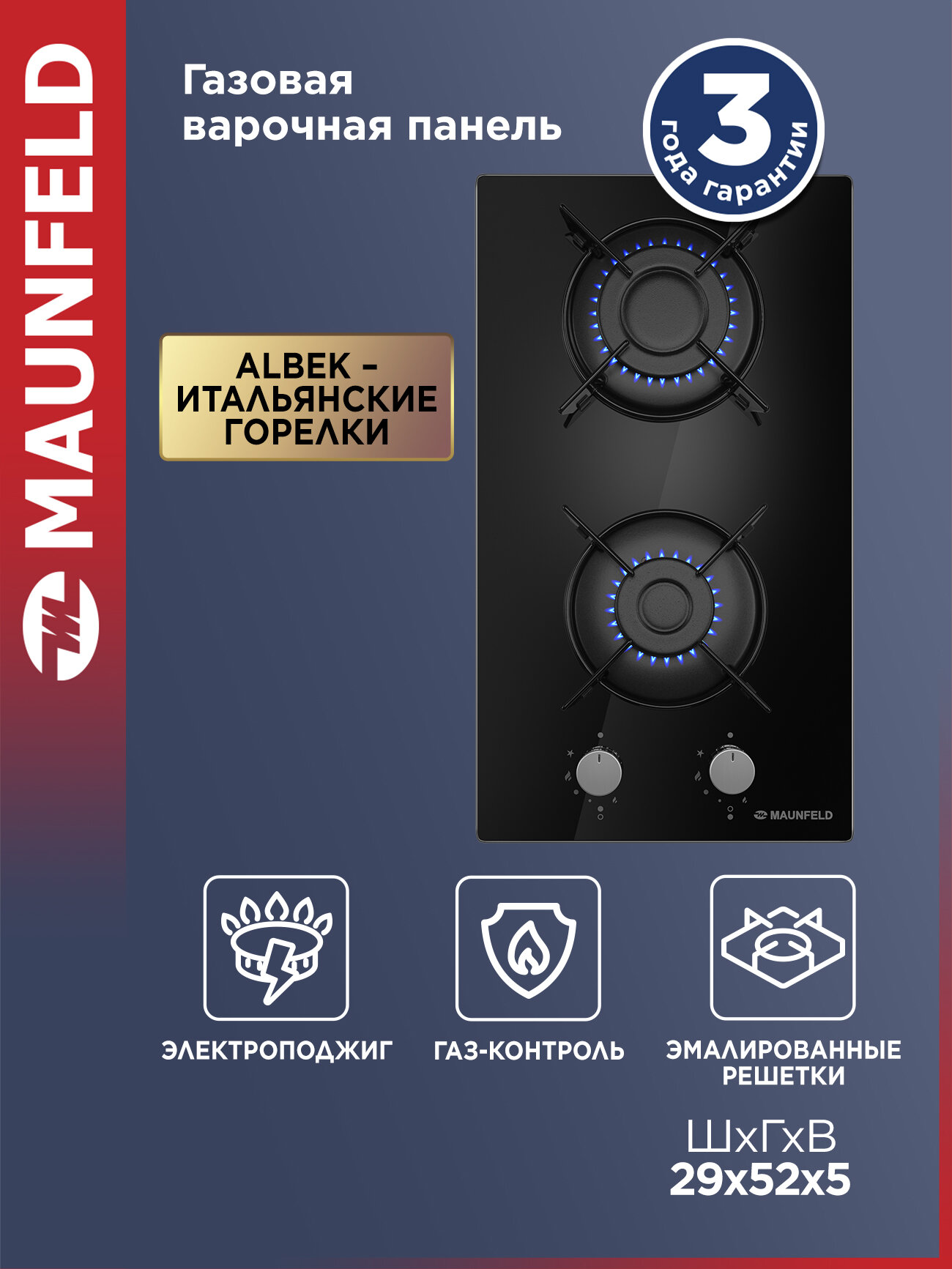 Варочная панель газовая MAUNFELD EGHG.32.1EB/G, встраиваемая, 2 конфорки, 30 см