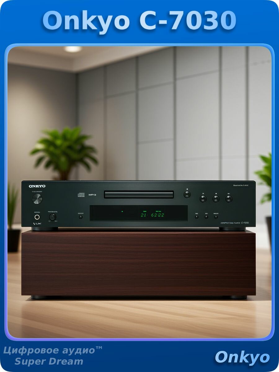 CD-проигрыватель