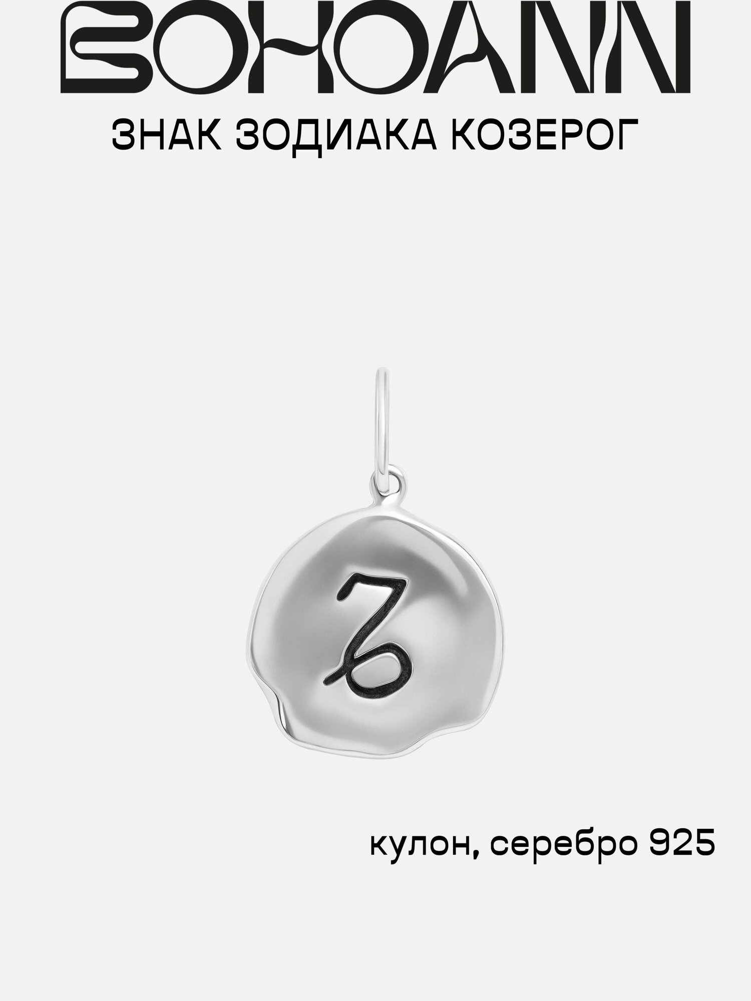 Подвеска, серебро, 925 проба