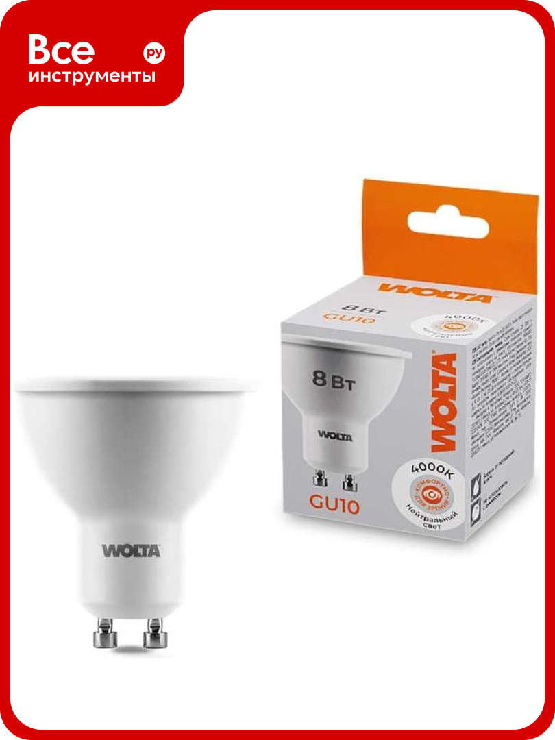 Светодиодная лампа Wolta Софит 8Вт, 4000K Дневной белый свет, Spot, GU10, PAR16 25SPAR16-230-8GU10