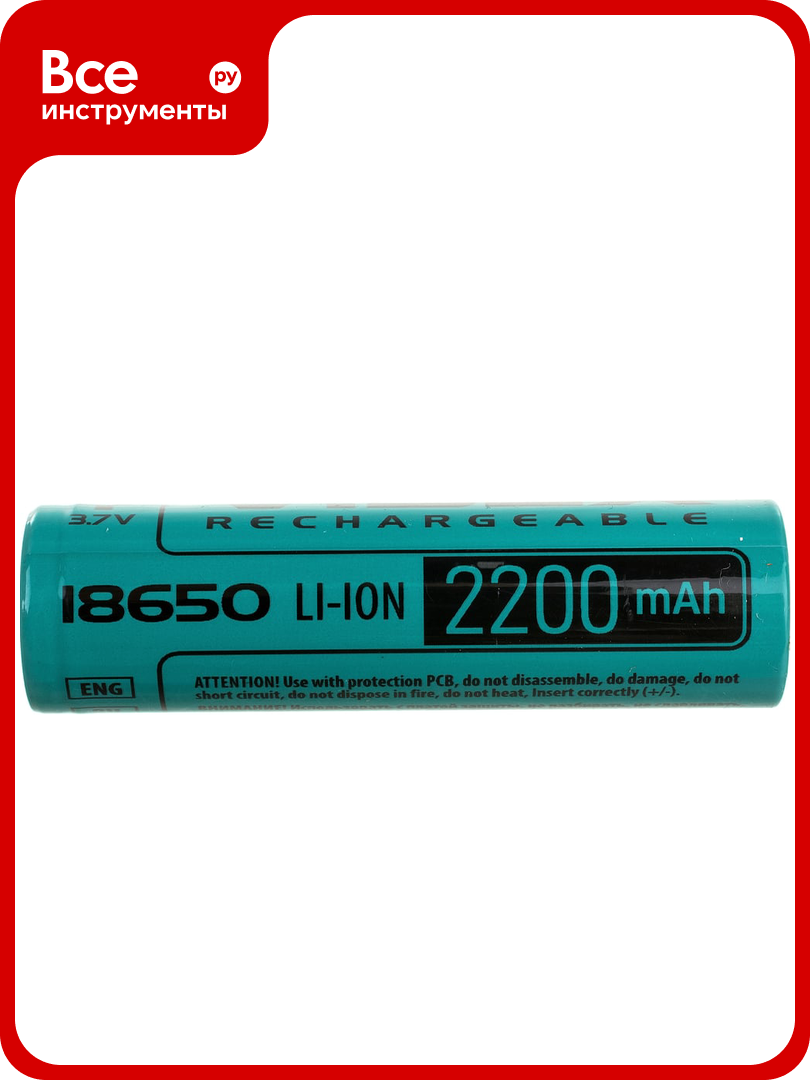 Аккумулятор Videx 18650 2200mAh без защиты VID-18650-2.2-NP, для устройств собственной платой защиты