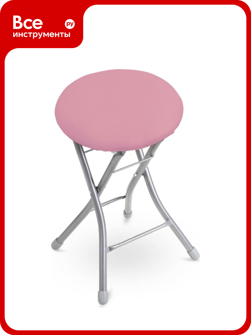 Складной табурет Nika пепельная роза ТБСК2/7, стальной каркас, винил- кожаное сиденье, без спинки, для использования