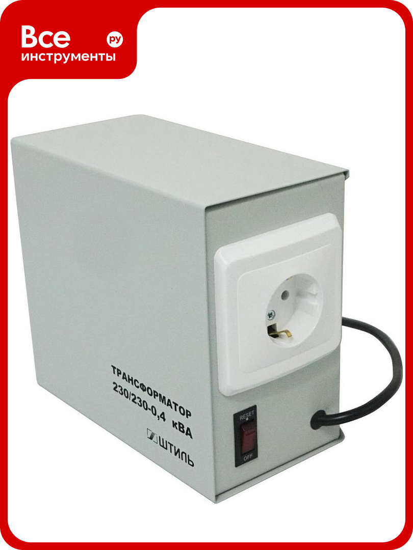 Развязывающий трансформатор Штиль 230/230-0,4-50 РТ 230/230-0,4-50