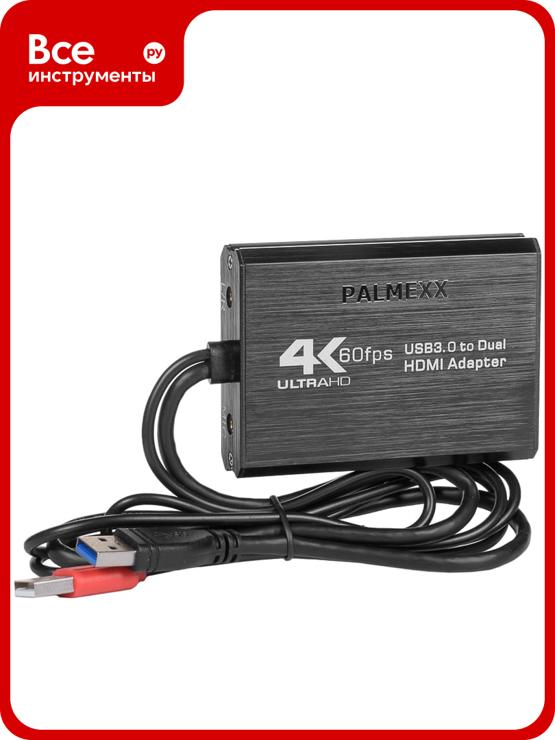 Конвертер PALMEXX AY99 USB3.0 to Dual HDMI2.0 Display Adapter 4K/60Hz PX/AY99