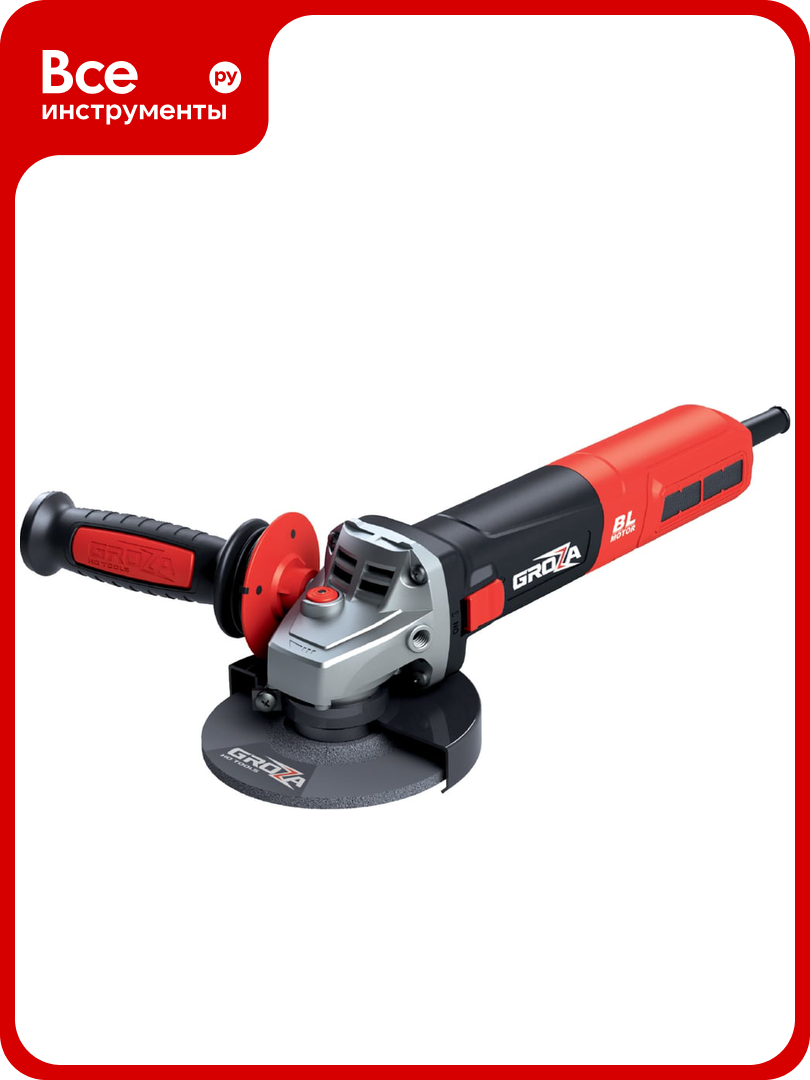 Угловая шлифмашина Grozatools iAG-125 brushless G0101, 1600 Вт