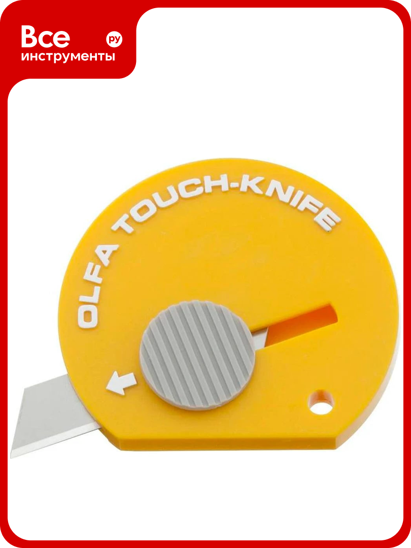 Компактный нож OLFA Touch-Knife с нержавеющим лезвием, для ношения в кармане