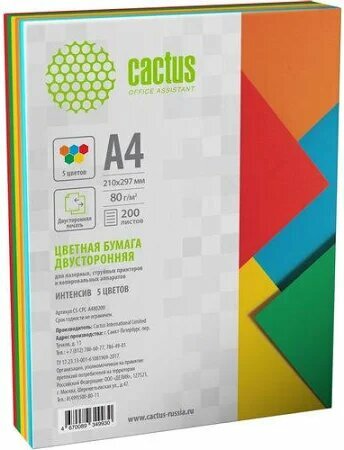 Бумага Cactus CS-CPC-A480200 A4/80г/м2/200л./радуга интенсив (5цветов)