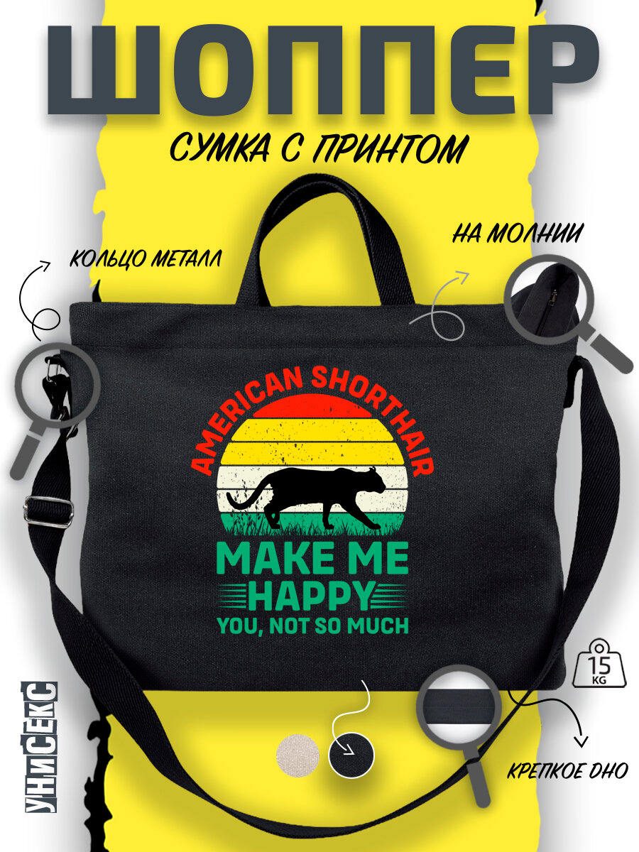 Сумка  шоппер y2k через плечо американский короткошерстный кот