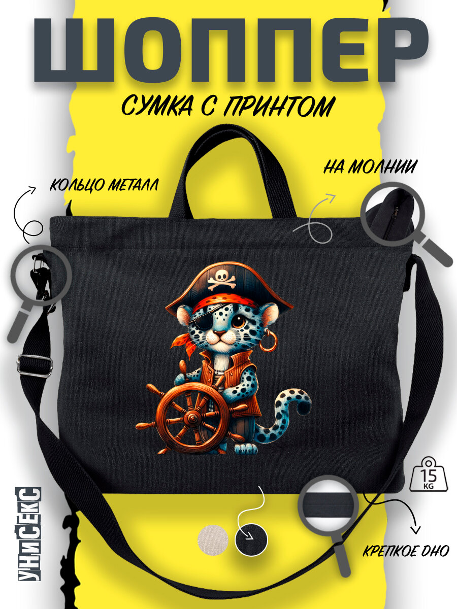 Сумка  шоппер y2k через плечо леопард пират