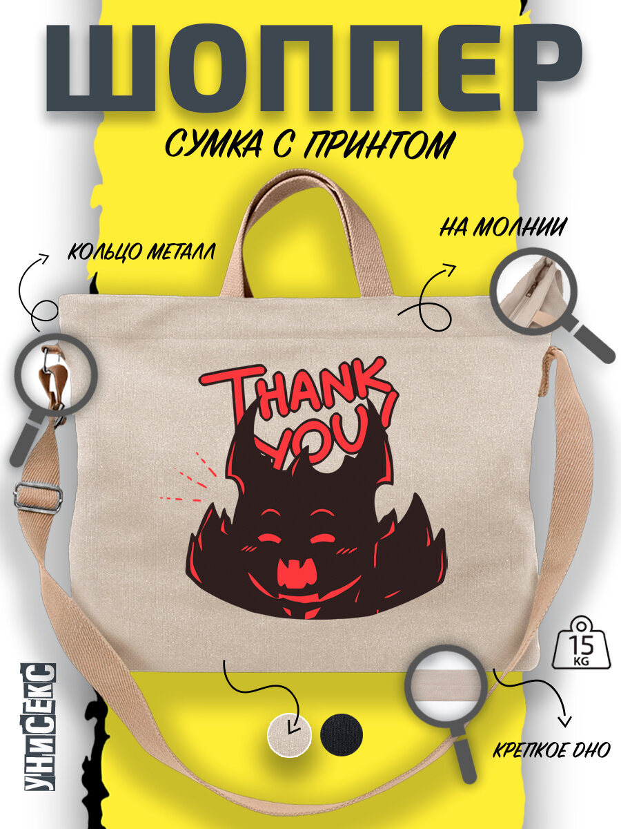 Сумка  шоппер y2k через плечо монстр Thank You