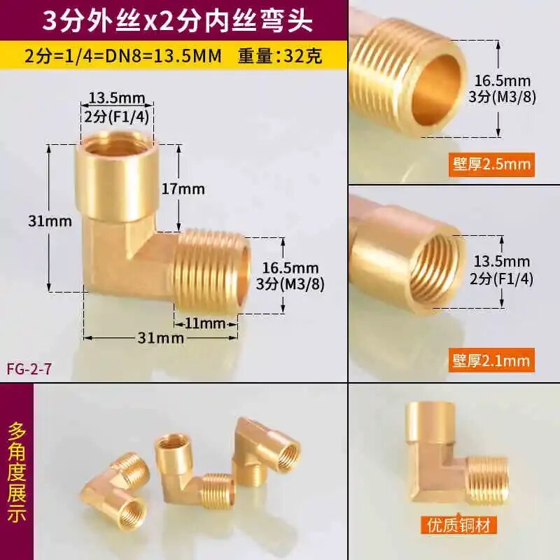Медные локтевые фитинги для труб 1/8 1/4 3/8 1/2 3/4 FG-2-7
