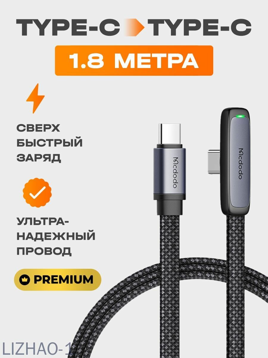 Кабель для мобильных устройств USB Type-C/USB Type-C, 1.8 м, черно-серый