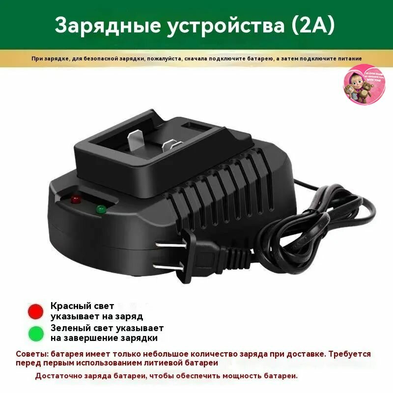Зарядное устройство Ruiba 21v2.0A