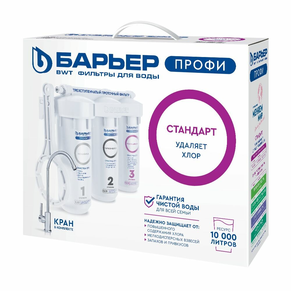 Водоочиститель бытовой "барьер профи Стандарт" лайт