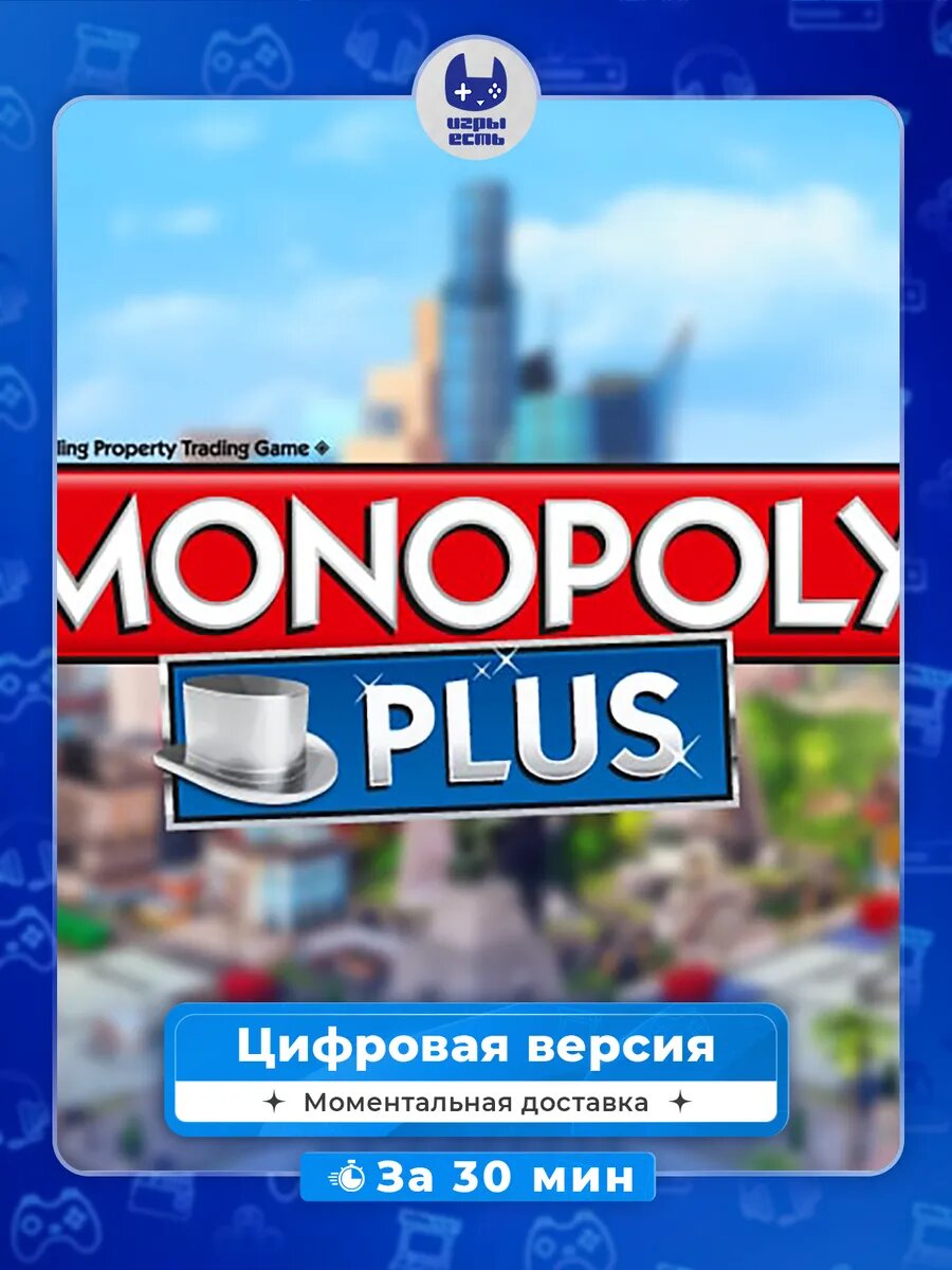 Игра MONOPOLY PLUS на PlayStation 4/PS5, цифровая версия, без диска