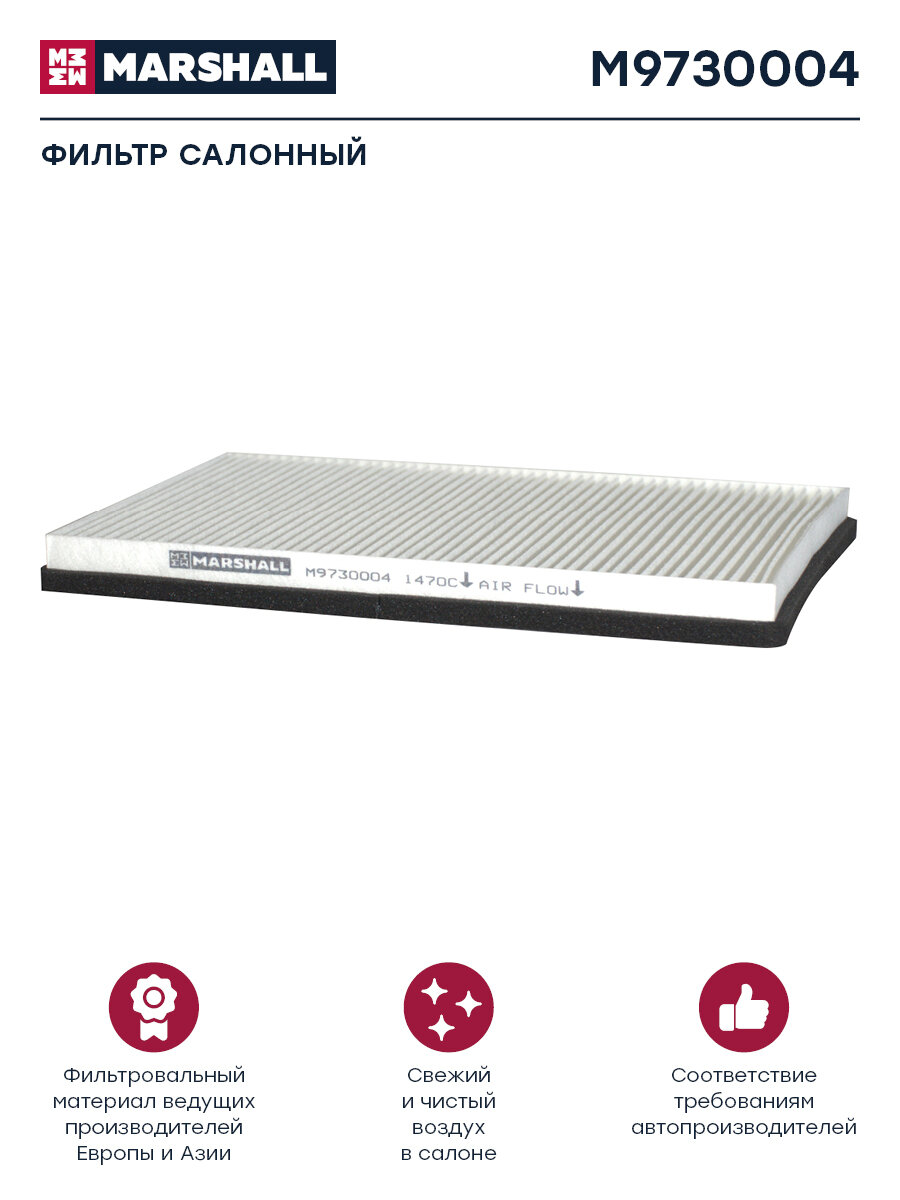 Фильтр салонный DAF XF95/105/106