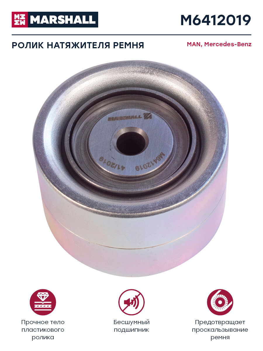 Ролик натяжителя ремня MAN о. н. 51958006089