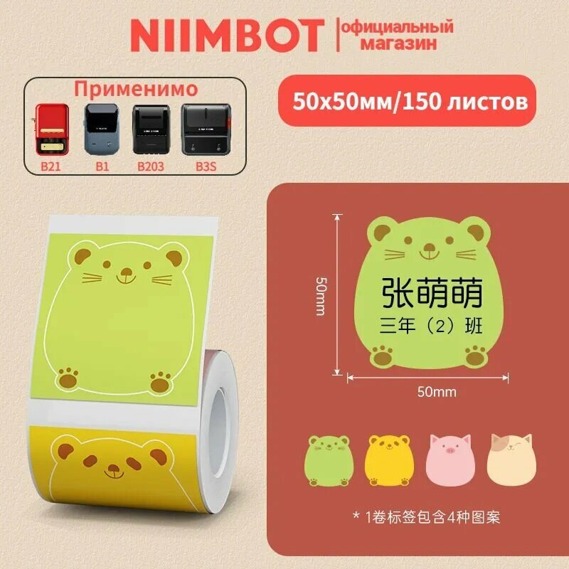 NIIMBOT Бумага магнитная, 150 лист, шт