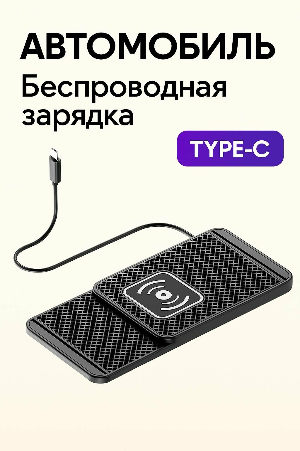 Автомобильная зарядка D1, антискользящий дизайн, защита от перегрева, для iPhone/Android,30cm