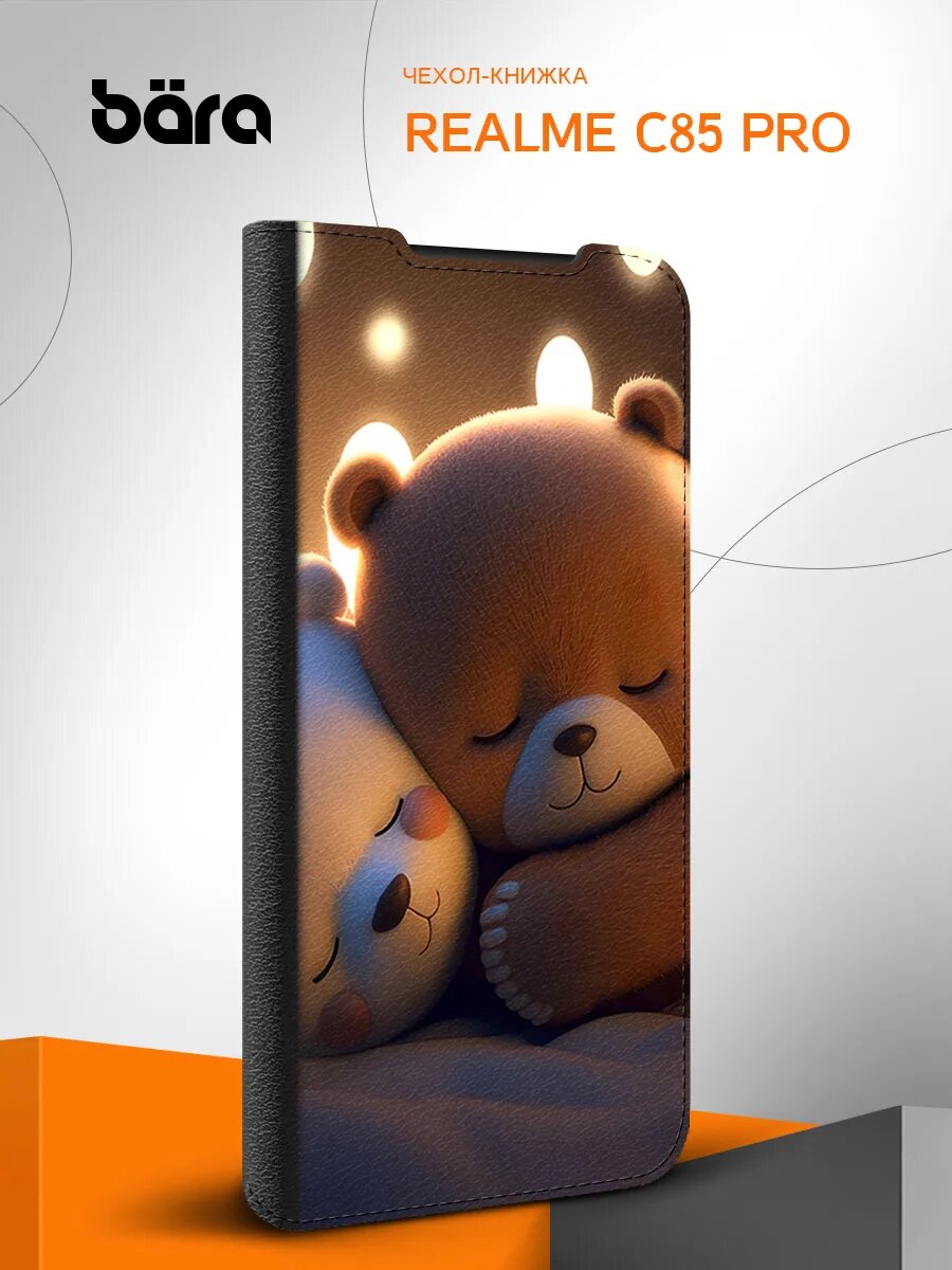 Чехол книжка на Realme C85 Pro / Реалми С85 Про с отделением для карт