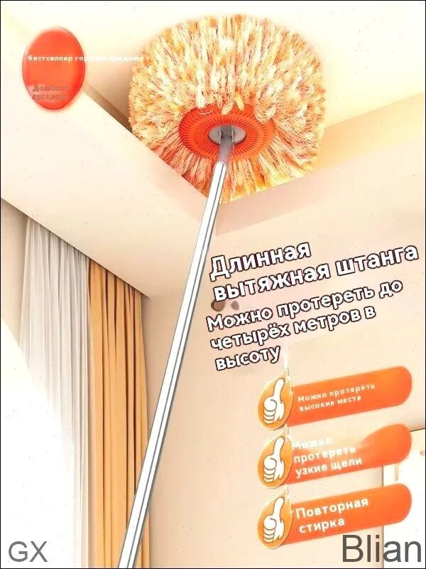Швабра, длина 180 см