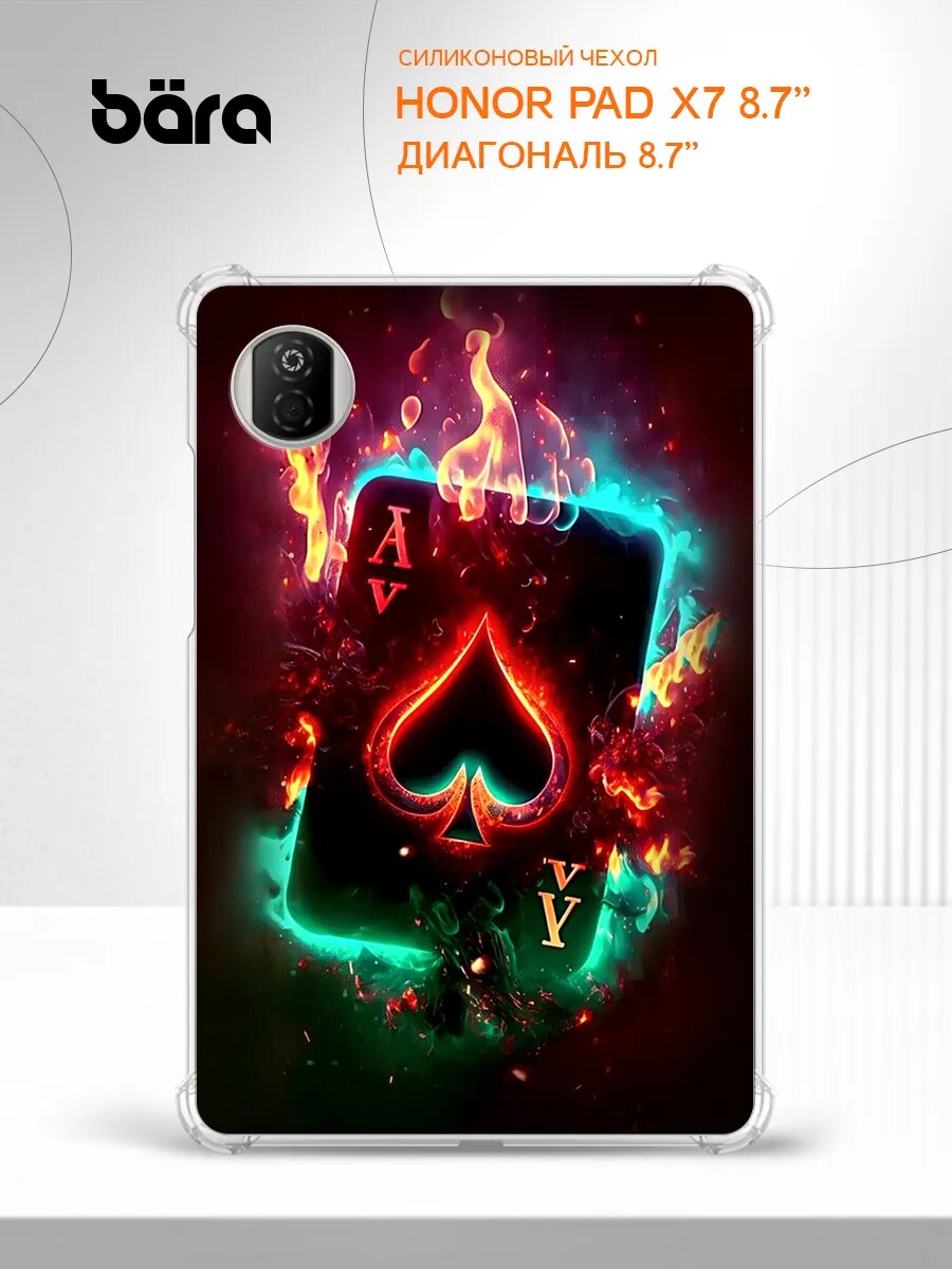 Чехол на Honor Pad X7 8.7” / Хонор Пад Х7 8.7" накладка, защита камеры и углов