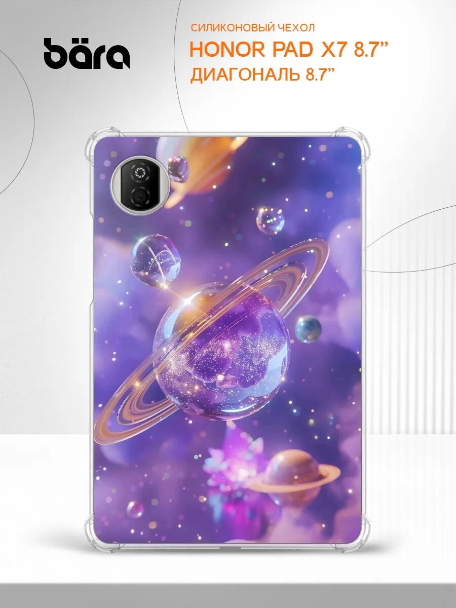 Чехол на Honor Pad X7 8.7” / Хонор Пад Х7 8.7" накладка, защита камеры и углов