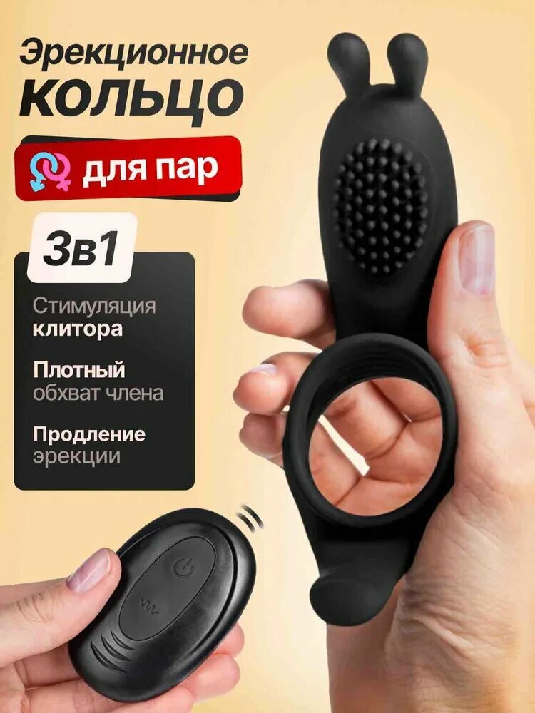 Эрекционное кольцо, с вибрацией, 10 уровней, для мужчин, черное