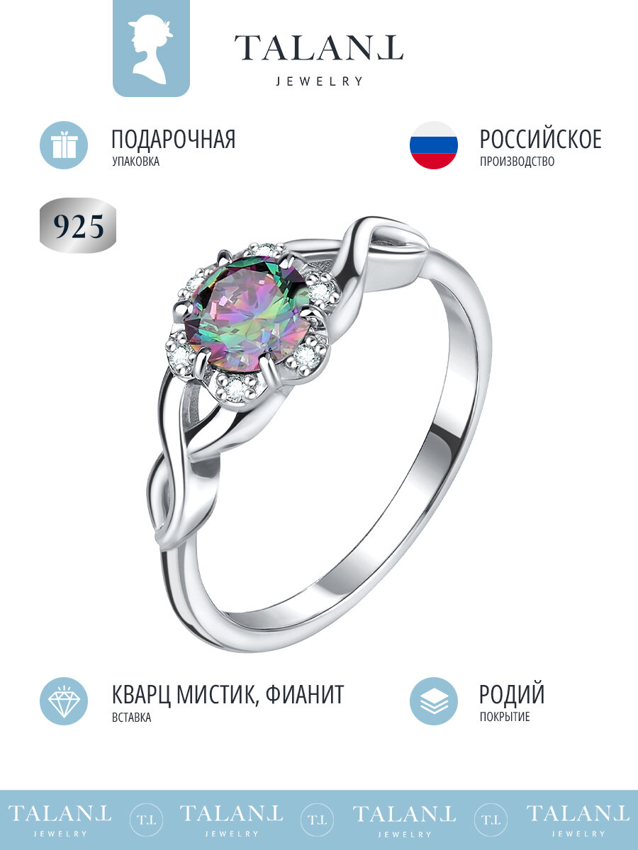 Кольцо тонкое, серебро, 925 проба, родирование, кварц, фианит