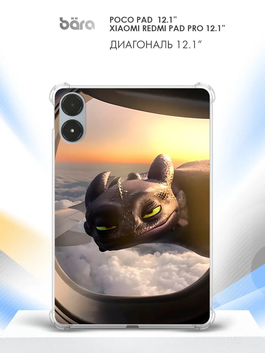 Чехол для планшета на Poco Pad/Xiaomi Redmi Pad Pro 12.1”, Поко Пад/Сяоми Редми Пад Про 12.1"