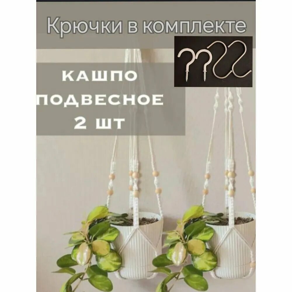 Кашпо 1.5 л, 90 см, 2 шт, цвет белый