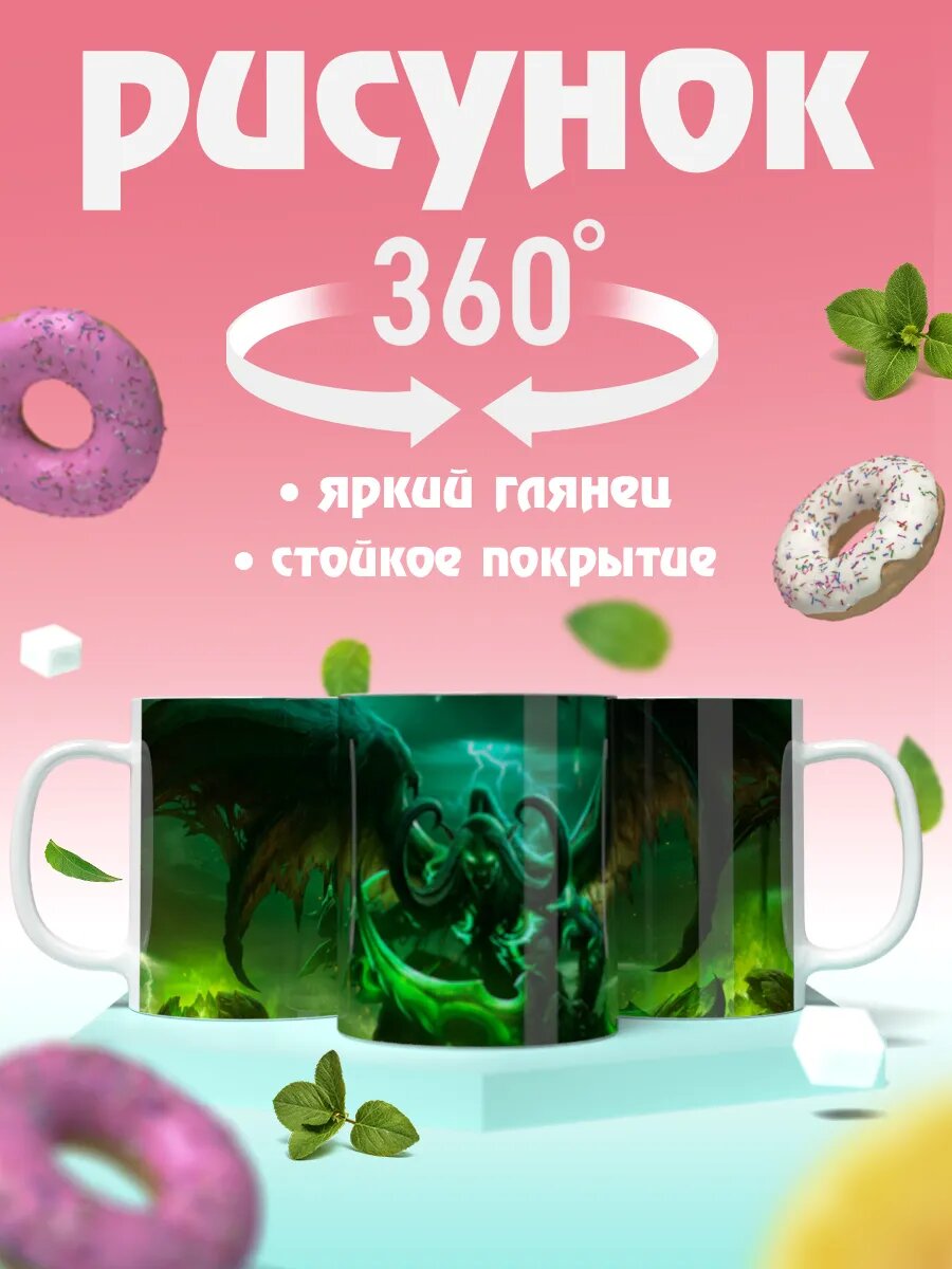 Кружка Варкрафт — фото 1