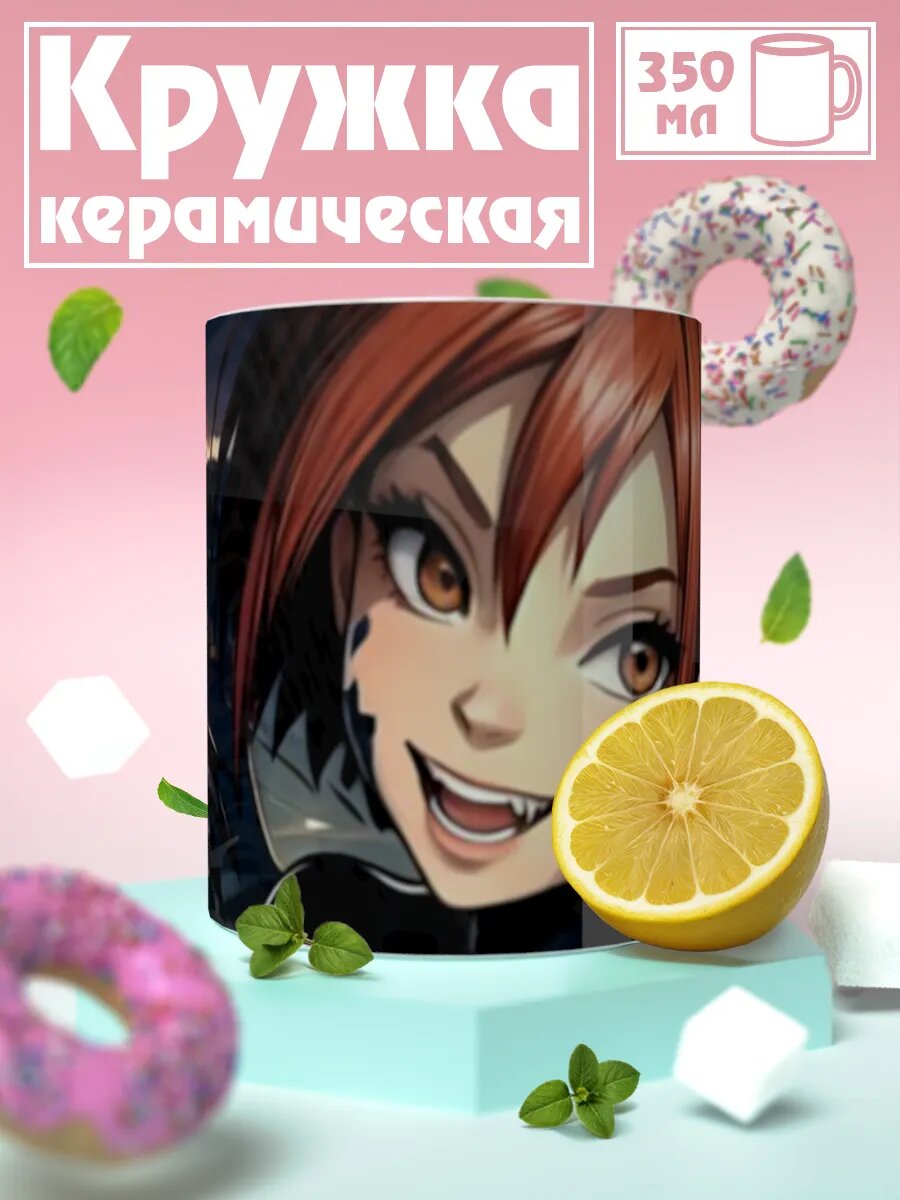 Кружка Чародейки вариант 5