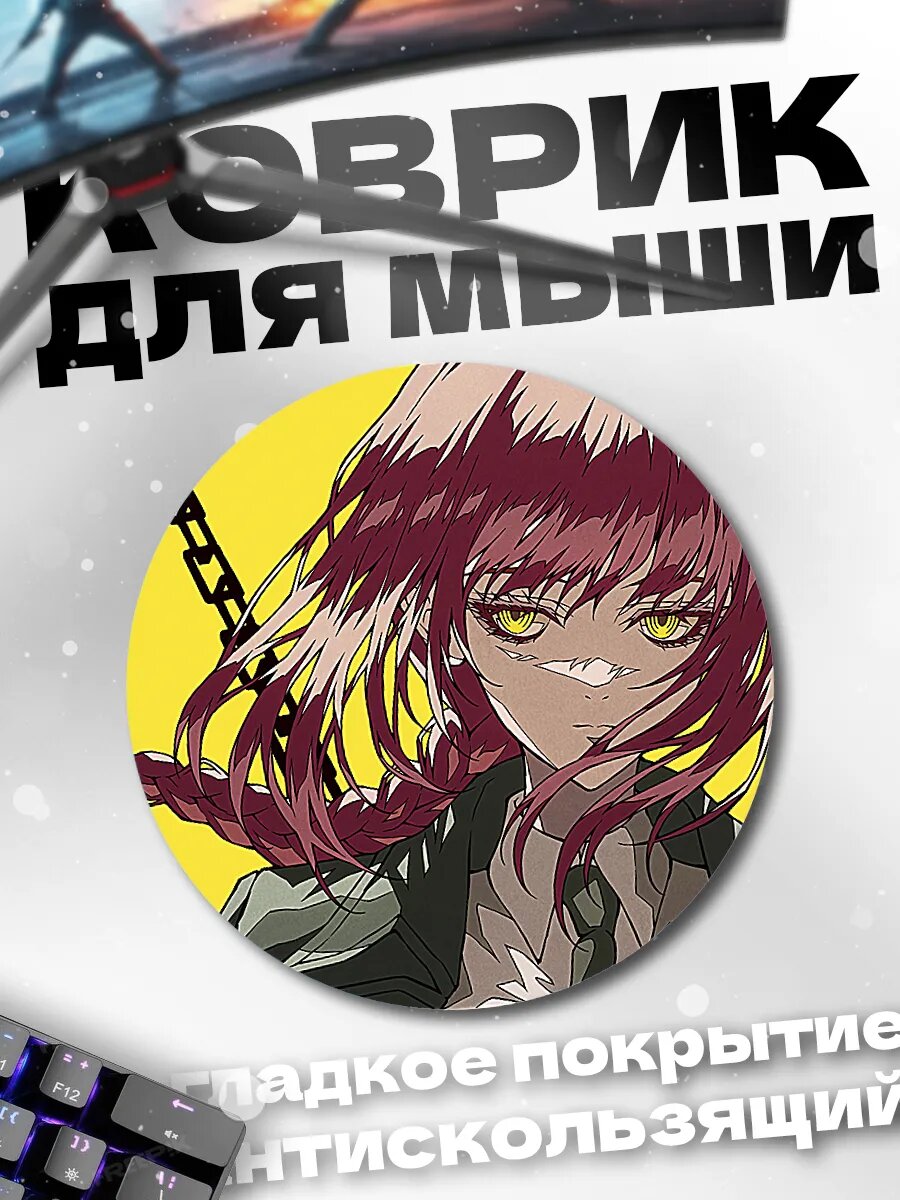 Круглый коврик Человек бензопила вариант 6