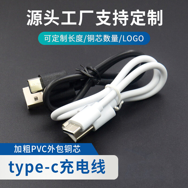 Черный USB-C кабель для зарядки длиной 30 см, 1А зарядка, совместимый с iPhone и Android устройствами