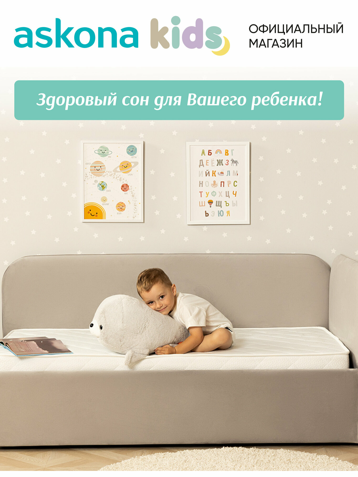 Матрас Askona kids / Аскона 100х180 SkySoft Ортопедический / Анатомический — фото 1