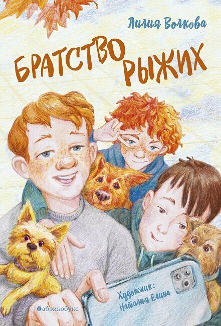 Паразит. Том 6